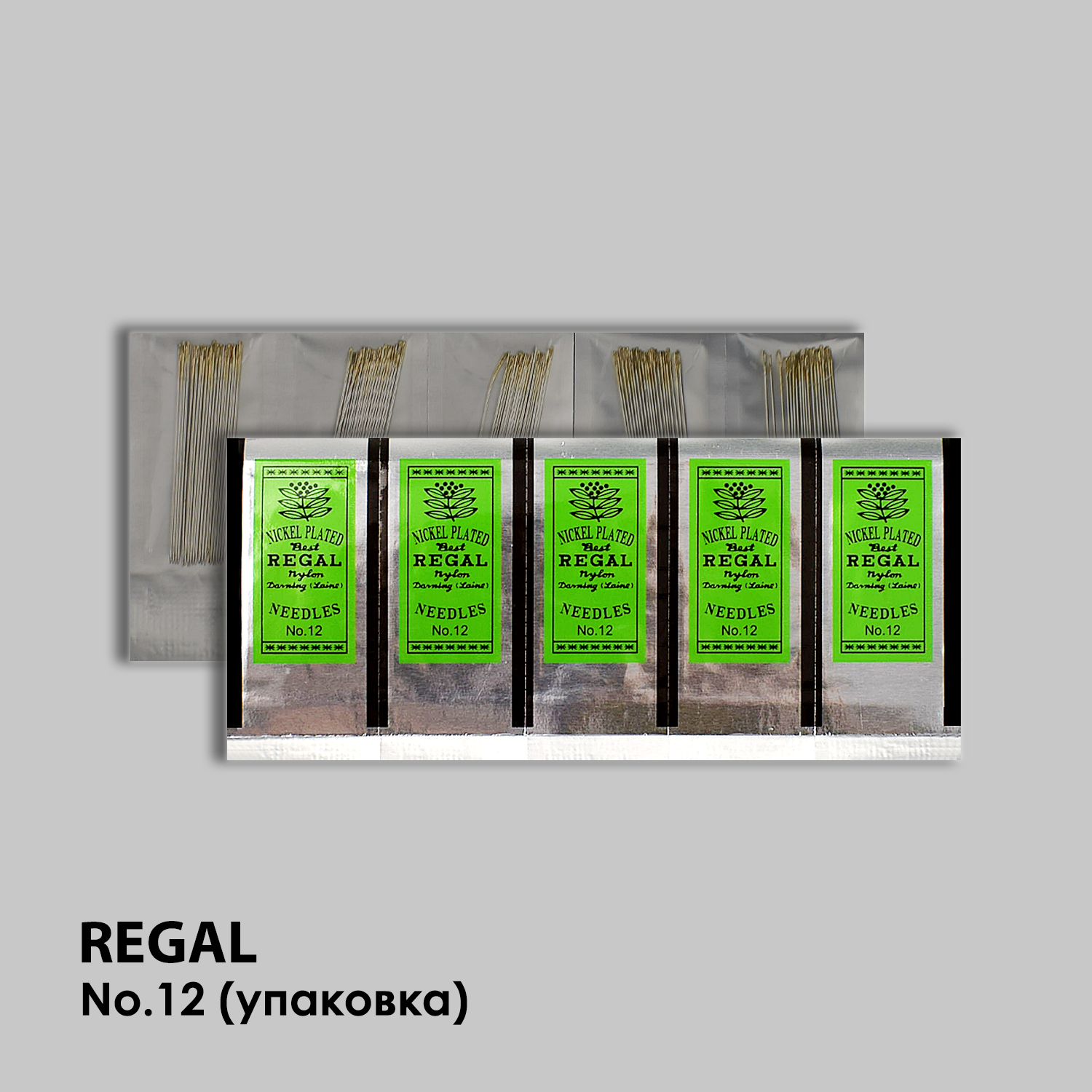 Buy Regal №12 Beading Needles (pack) for Beading Embroidery | TM Kolorova