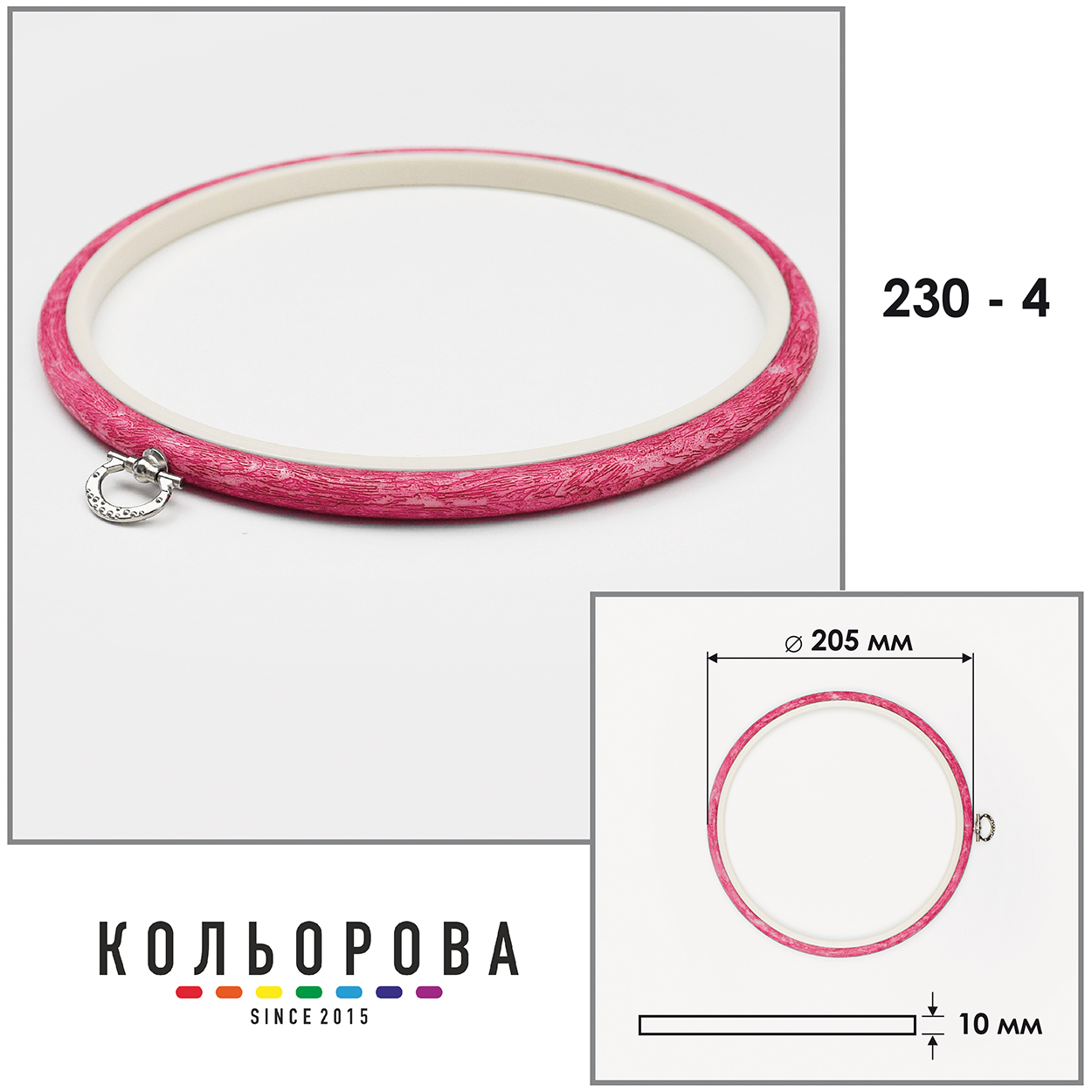 Buy Nurge (Turkey) pink round rubber hoops with suspension 230-4 (205 ...