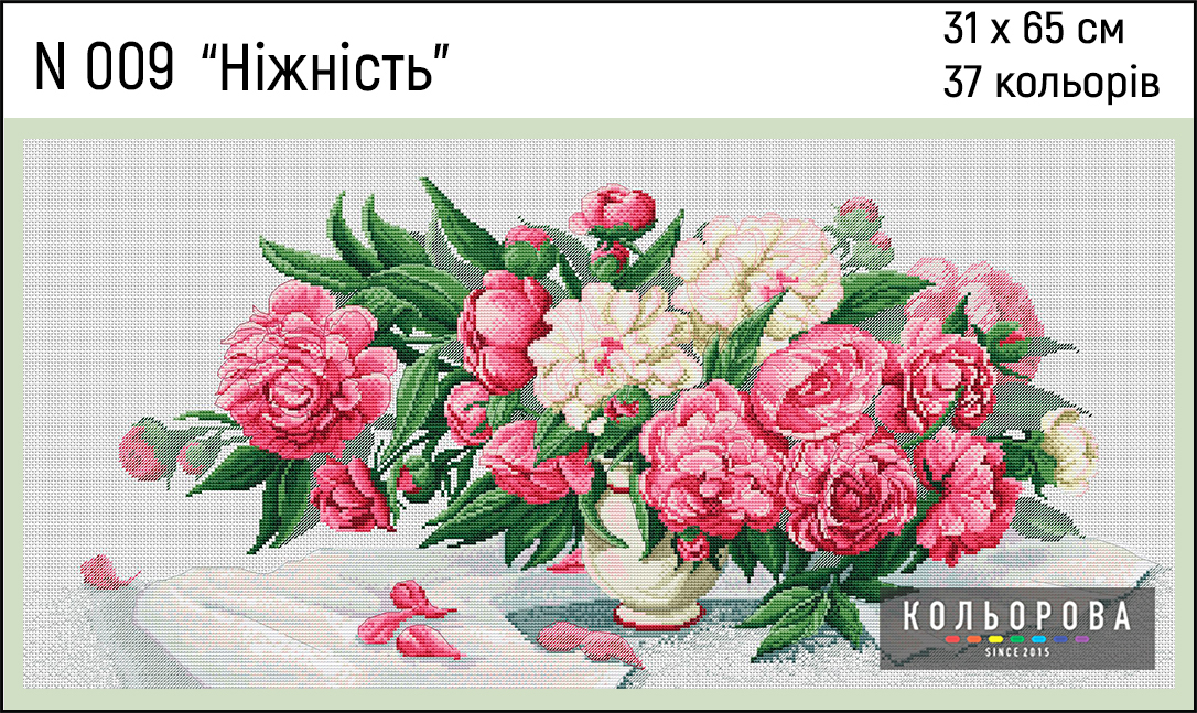 Купити набір для вишивки N 009 "Ніжність" | ТМ Кольорова