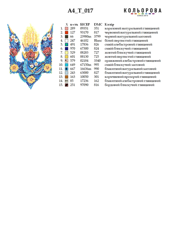Buy thermal sticker A-4 (18x29 cm.) A4 T-017| TM Kolorova